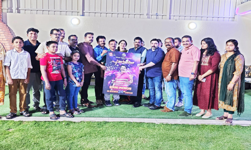 റിം ല ആ റാം വാ ർ ഷി കാ ഘോ ഷ പോ സ് റ്റ ർ പ്ര കാ ശ നം ചെ യ് തു | Rimla ...