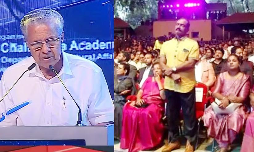 മുഖ്യമന്ത്രി സംസാരിച്ചപ്പോൾ ഒറ്റ നിൽപ്! സംസ്ഥാന ചലച്ചിത്രപുരസ്കാര വിതരണ ...