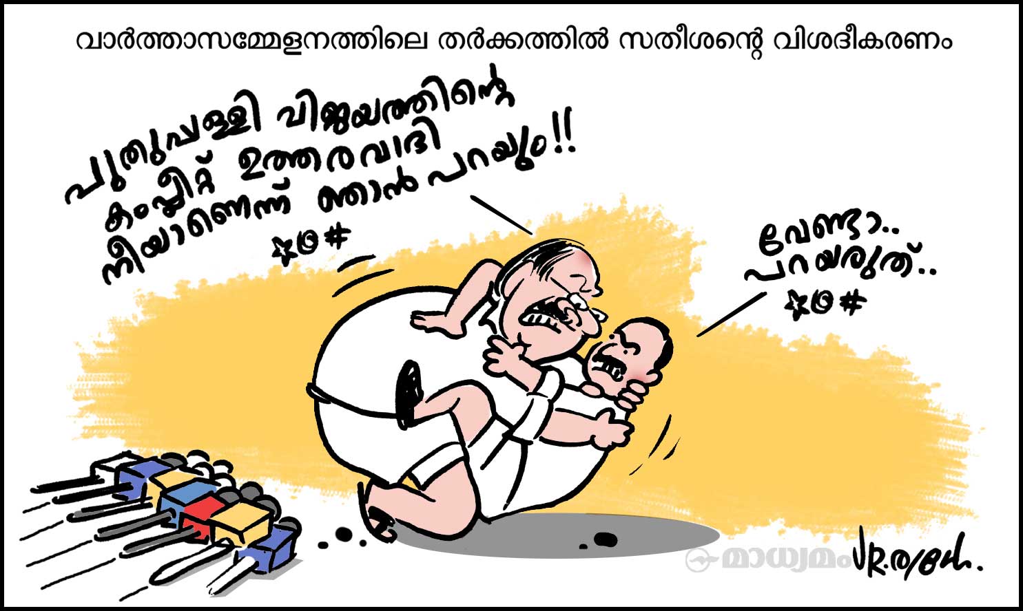 വിശദീകരണം! | Madhyamam