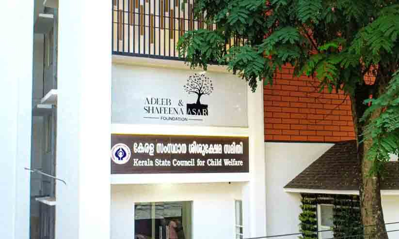 ശിശുക്ഷേമ സമിതി - ശിശുദിനാഘോഷം 2023 ലോഗോ ക്ഷണിച്ചു | Child Welfare ...