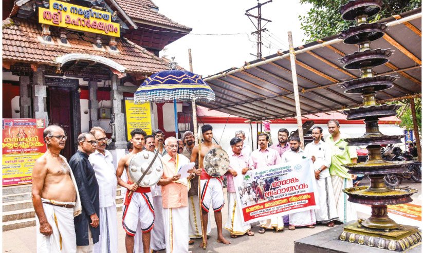നൂ റ്റാ ണ്ടു ക ൾ ക്കു ശേ ഷം സാ മൂ തി രി യു ടെ പ്ര തി നി ധി മാ മാ ങ്കോ ...