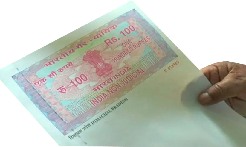 100 രൂപയുടെ മുദ്രപത്രം കിട്ടാനില്ല; വലഞ്ഞ് ജനം | 100 rupee stamp not ...