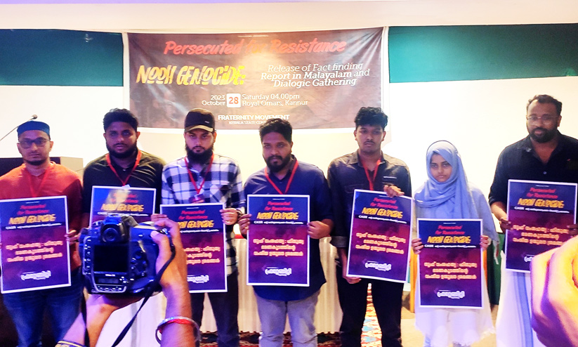 നൂഹ് വംശഹത്യ: വസ്തുതാന്വേഷണ റിപ്പോർട്ട് പ്രകാശനം | Noah Genocide: Fact ...