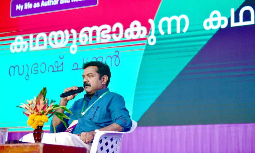 വ്യക്തിപരമായ ദുഃഖങ്ങളല്ല എഴുത്തിന് കാരണം -സുഭാഷ് ചന്ദ്രൻ | Personal ...