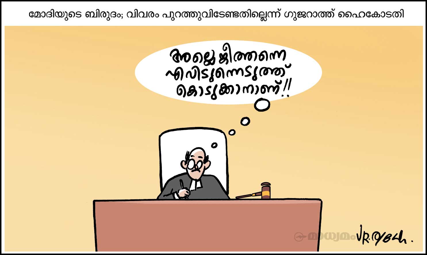 സർട്ടിഫിക്കറ്റ് | Madhyamam
