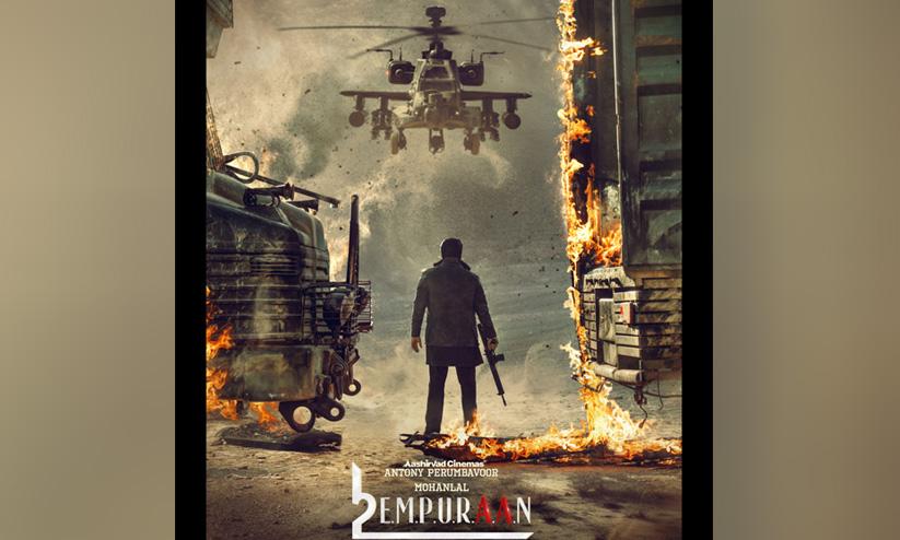 ഹീറോ മടങ്ങിയെത്തി! ആകാംക്ഷ ഉയർത്തി എമ്പുരാൻ പോസ്റ്റർ | Mohanlal and ...