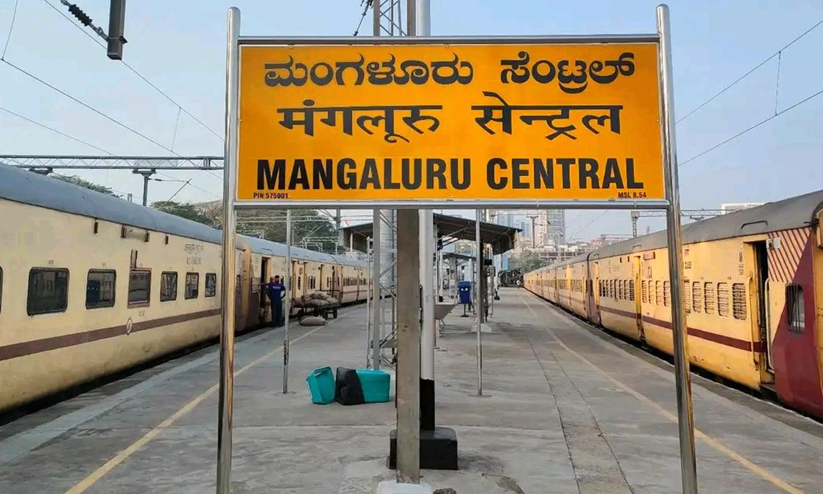 മംഗളൂരുവിൽനിന്നുള്ള ട്രെയിനുകൾക്ക് നിയന്ത്രണം: പരശുറാം അടക്കമുള്ളവയുടെ ...