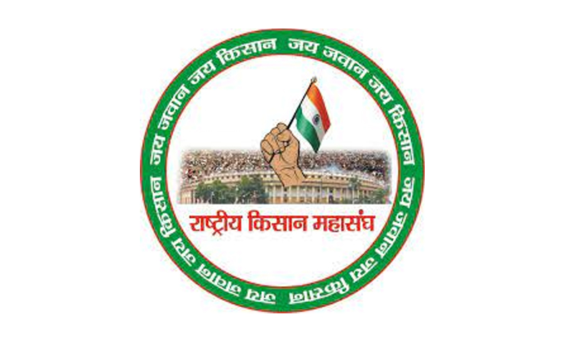 രാഷ്ട്രീയ കിസാന്‍ മഹാസംഘ് മഹാപഞ്ചായത്ത് 20 ഇടങ്ങളിൽ | Rashtriya Kisan ...