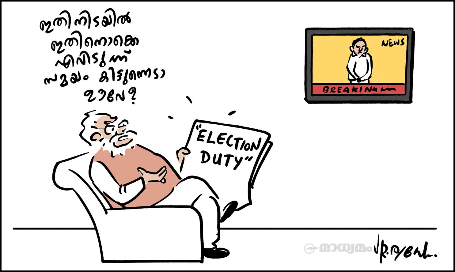 കൈക്കൂലി വാങ്ങവേ ഇ.ഡി ഉദ്യോഗസ്ഥൻ പിടിയിൽ | Madhyamam