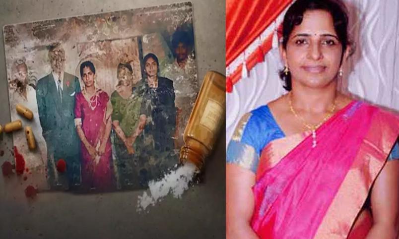 കൂടത്തായി കൊലപാതകം; 'കറി ആൻഡ് സയനൈഡ്- ദ് ജോളി ജോസഫ് കേസ്' ട്രെയിലറുമായി ...