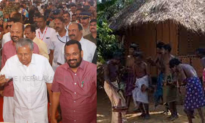 തദ്ദേശീയ ജീവിതം വരച്ചുകാട്ടി അരുവിക്കരയിൽ 'ഗോത്ര കാന്താരം' | 'Gotra ...