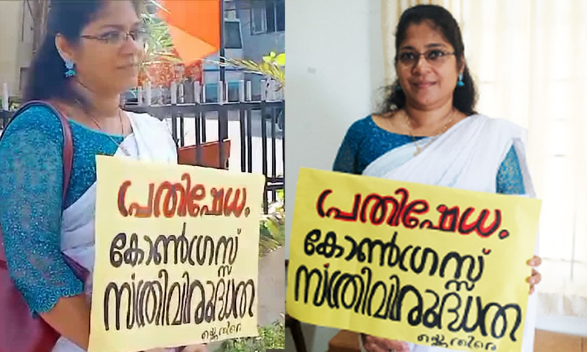 കോൺഗ്രസ് നേതൃത്വത്തിനെതിരെ പ്രതിഷേധിച്ച മഹിള കോൺഗ്രസ് നേതാവിന് സസ് പെൻഷ ...