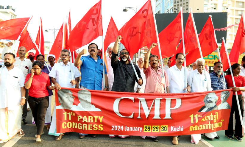 സി.എം.പി പാര്‍ട്ടി കോണ്‍ഗ്രസിന് തുടക്കം | CMP party congress | Madhyamam