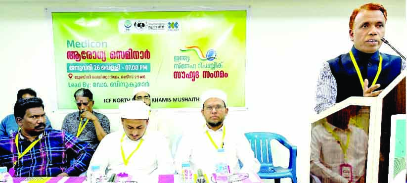ഐ. സി. എ ഫ് പ്ര മേ ഹ ബോ ധ വ ത്ക ര ണ ക്ലാ സ് | ICF Diabetes Awareness ...