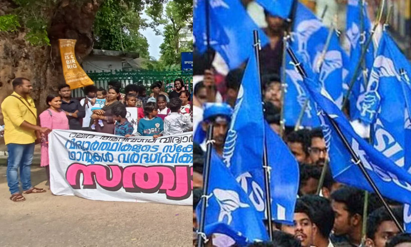 ഇ- ഗ്രാൻറ്സ് വിതരണം ചെയ്യണെന്നാവശ്യപ്പെട്ട് കെ.എസ്.യു ...
