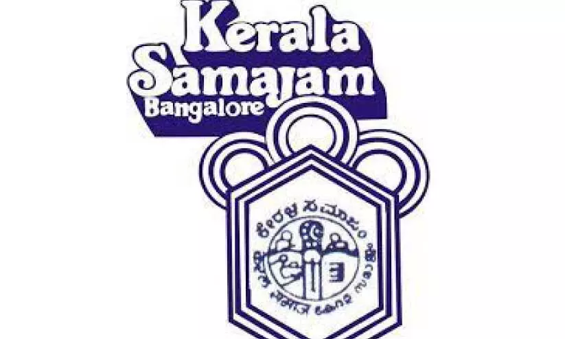 കേ ര ള സ മാ ജം തി രു വാ തി ര മ ത്സ രം നാ ലി ന് | Kerala Samajam ...