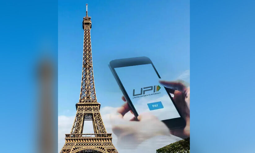 ഈഫൽ ടവറിൽ യു.പി.ഐ സംവിധാനമായി | UPI system in Eiffel Tower | Madhyamam