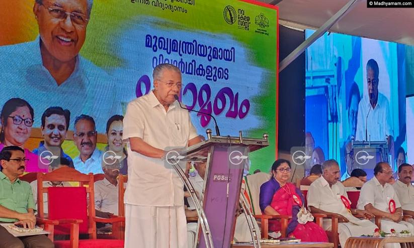 കേരളത്തെ ഉന്നതവിദ്യാഭ്യാസ ഹബ്ബാക്കി മാറ്റുമെന്ന് മുഖ്യമന്ത്രി; വിദ്യാ ...