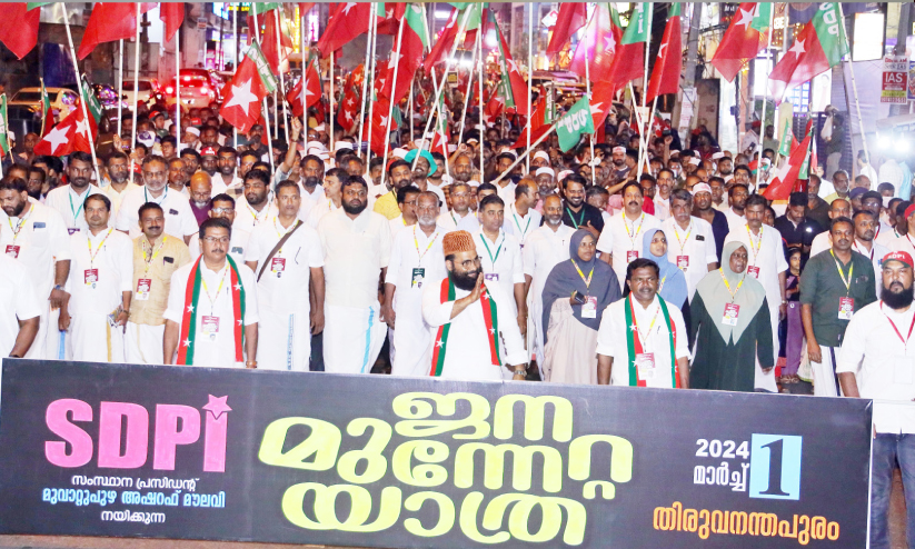 എസ് .ഡി.പി. ഐ ജന മുന്നേറ്റ യാത്ര സമാപിച്ചു | SDPI jana munnetta yathra ...