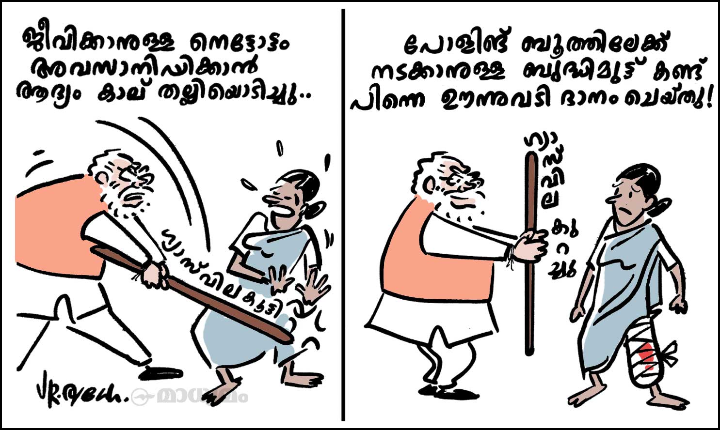 കണ്ണുംപൂട്ടി വിളിക്കാം, മഹാൻ! | Madhyamam