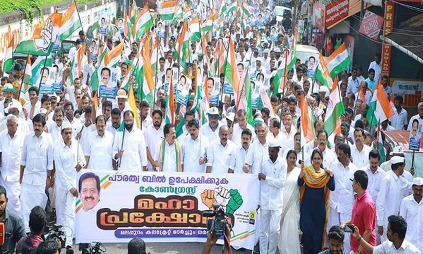 പൗരത്വ നിയമം: നാളെ യു.ഡി.എഫ് സംസ്ഥാന വ്യാപക പ്രതിഷേധം | Citizenship ...