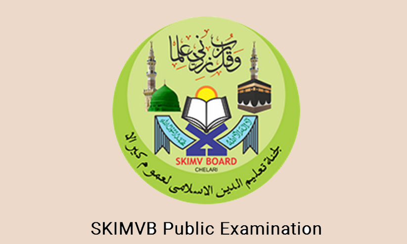 സമസ്ത സേ പരീക്ഷ 21ന് | samastha kerala islam matha vidyabhyasa board ...