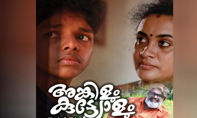 കുട്ടികള്‍ക്കെതിരെ നടക്കുന്ന അതിക്രമങ്ങള്‍ക്കെതിരെയുള്ള ചിത്രം ...