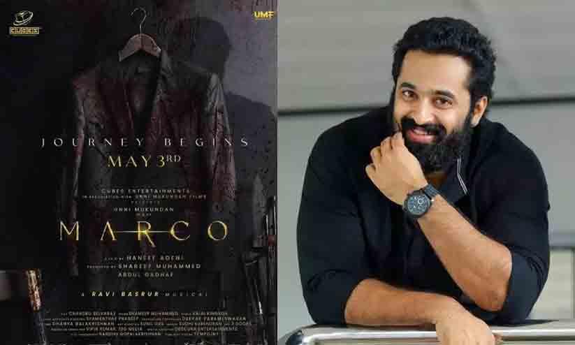മിഖായേലിലെ വില്ലൻ മാർക്കോ ഇനി നായകൻ; ഹനീഫ് അദേനി - ഉണ്ണി മുകുന്ദ ...