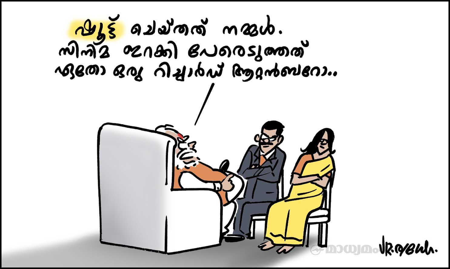 ഷൂട്ട് | Madhyamam