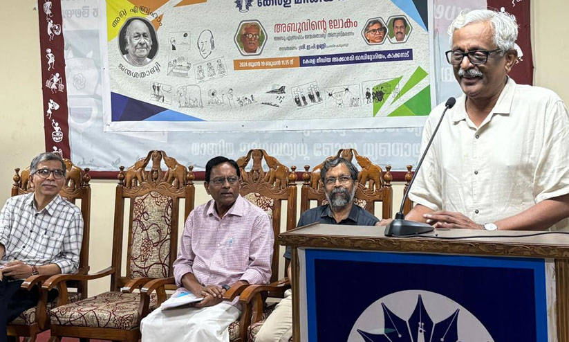 അബു എബ്രഹാം ലോക നിലപാടുകൾ വരച്ച ധീരനായ കാർട്ടൂണിസ്റ്റെന്ന് ഇ.പി. ഉണ്ണി ...