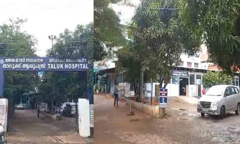 അങ്കമാലി താലൂക്കാശുപത്രിയിൽ സിനിമ ചിത്രീകരണം; വിവാദമായതോടെ നിർത്തിവച്ചു ...
