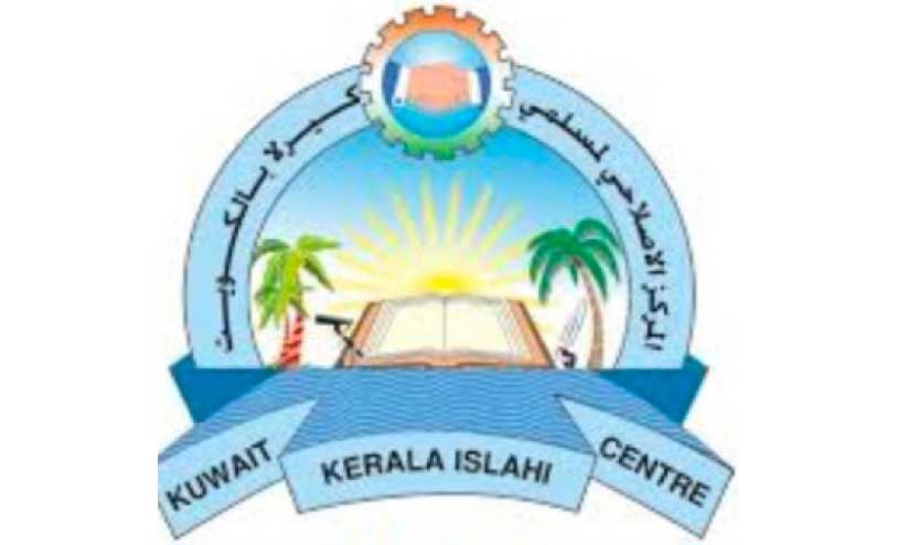 കു വൈ ത്ത് കേ ര ള ഇ സ് ലാ ഹി സെ ന്‍റ ർ സ മ്മേ ള നം | Kuwait Kerala Islahi Center Conference ...