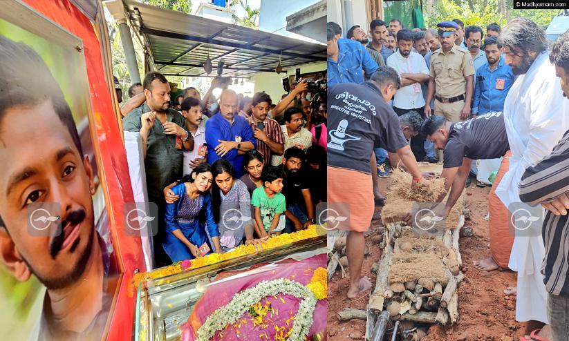 അർജുനെ അഗ്നിയേറ്റുവാങ്ങി; കണ്ണീർ സാക്ഷിയായി അയാനും ജനക്കൂട്ടവും ...