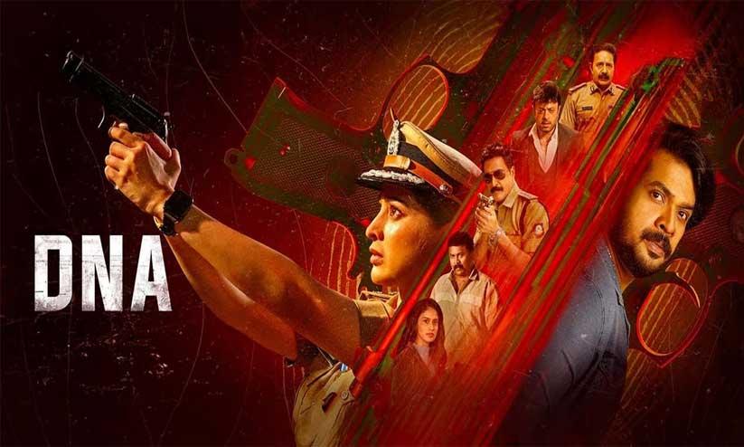 ഇൻവസ്റ്റിഗേറ്റീവ് ആക്ഷൻ ത്രില്ലർ ഡി.എൻ.എ ഒ.ടി.ടിയിലേക്ക് | DNA Movie ...