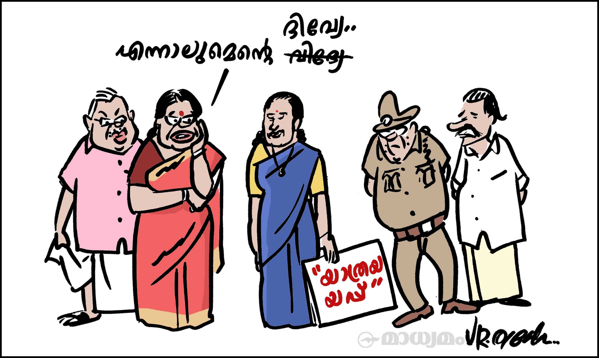 എന്നാലുമെന്റെ... | Madhyamam