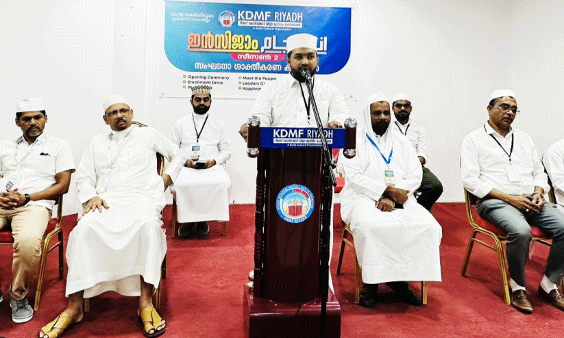 കെ. ഡി. എം. എ ഫ് റി യാ ദ് ലീ ഡേ ഴ്സ് കോ ൺ ക്ലേ വ് 2024 | KDMF Riyadh ...