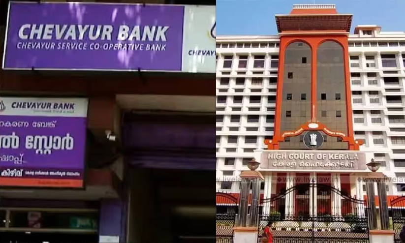 ചേവായൂർ ബാങ്ക് തെരഞ്ഞെടുപ്പ്: ഫ ലം റ ദ്ദാ ക്ക ണ മെ ന്ന് ആ വ ശ്യ പ്പെ ...