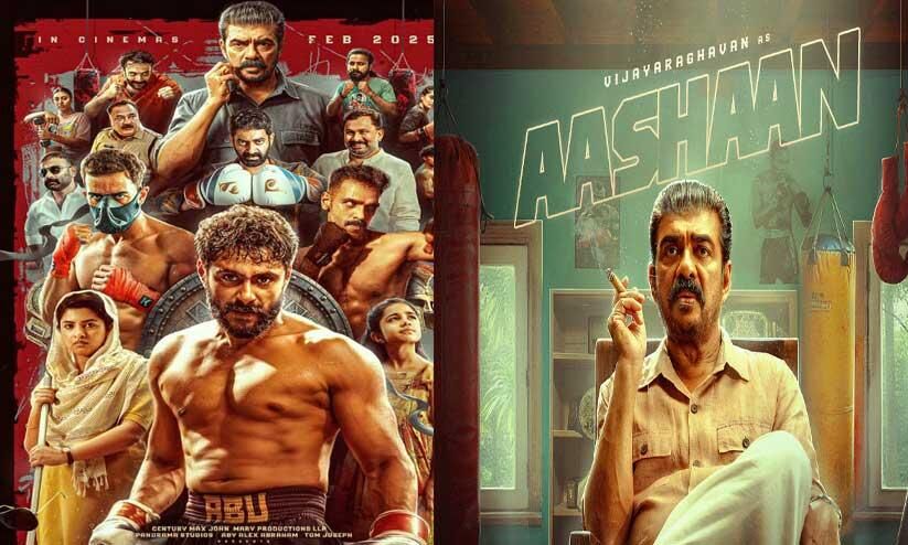 പെപ്പെയുടെ ദാവീദ് ഒരുങ്ങുന്നത് റിയൽ ലൈഫ് കഥാപാത്രങ്ങളുമായി ? പുത്തലത്ത് ...