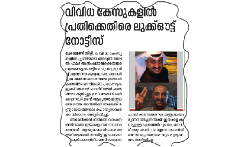 ലു ക്കൗ ട്ട് നോ ട്ടീ സ് പ്ര തി ഏ റ്റു മു ട്ട ലി ൽ കൊ ല്ല പ്പെ ട്ടു ...