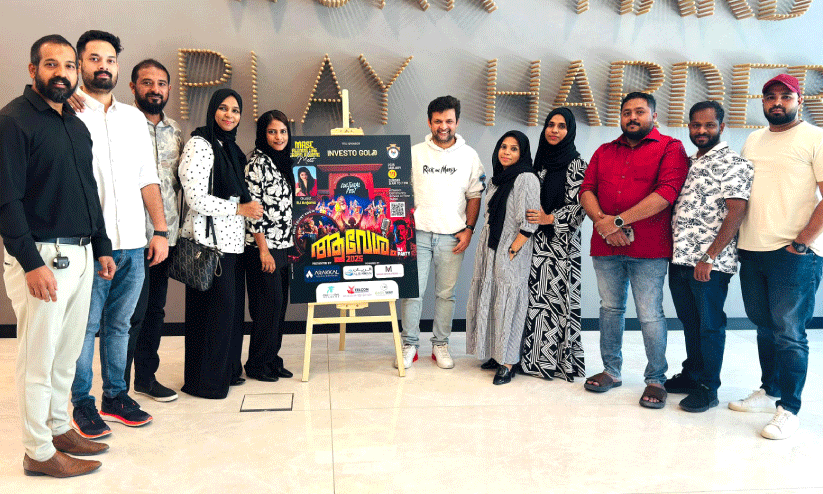 ‘ആ വേ ശം 2025’ പോ സ്റ്റ ർ പ്ര കാ ശ നം | 'Avesham 2025' poster release ...