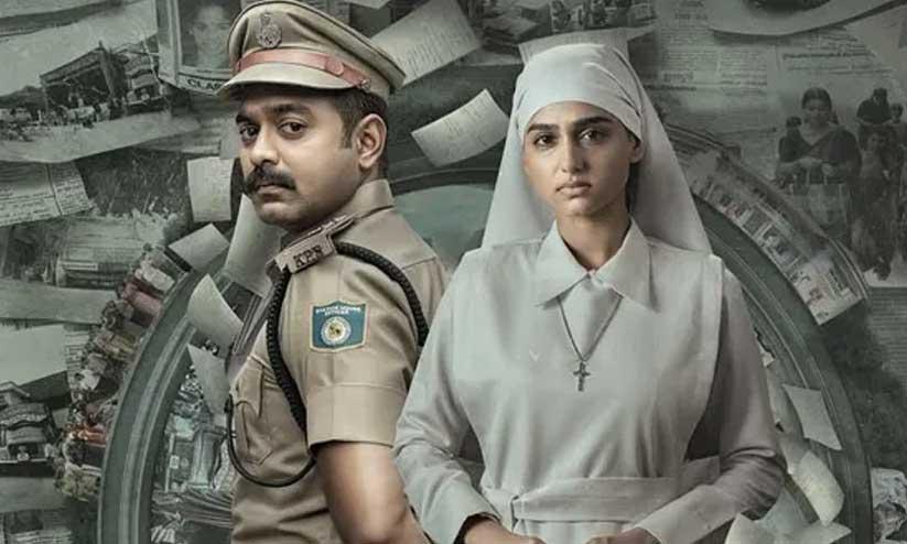 'രേഖാചിത്രം' പ്രേക്ഷകർ സ്വീകരിച്ചോ? അനശ്വര- ആസിഫ് അലി ടീം ആദ്യദിനം ...