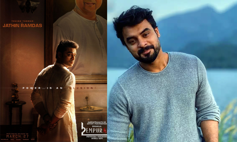 ജതിൻ രാംദാസ് വരുന്നു! ടൊവിനോയുടെ ജന്മദിനത്തിൽ പോസ്റ്റർ പുറത്തുവിട്ട് ...