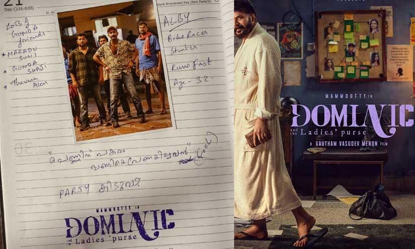 പെണ്ണിന് പകരം വണ്ടിയെ പ്രണയിച്ചവൻ; ചിരിപ്പിച്ച് ഡൊമിനിക്കിലെ ഷൈനിന്റെ ...