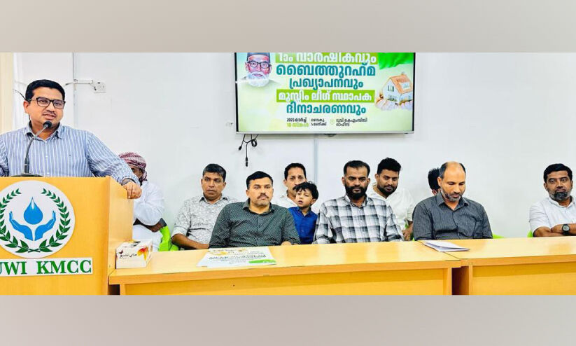 മ സ്ക ത്ത് കെ. എം. സി. സി ഇ രി ക്കൂ ർ മ ണ്ഡ ലം വാ ർ ഷി ക വും ബൈ ത്തു റ ...