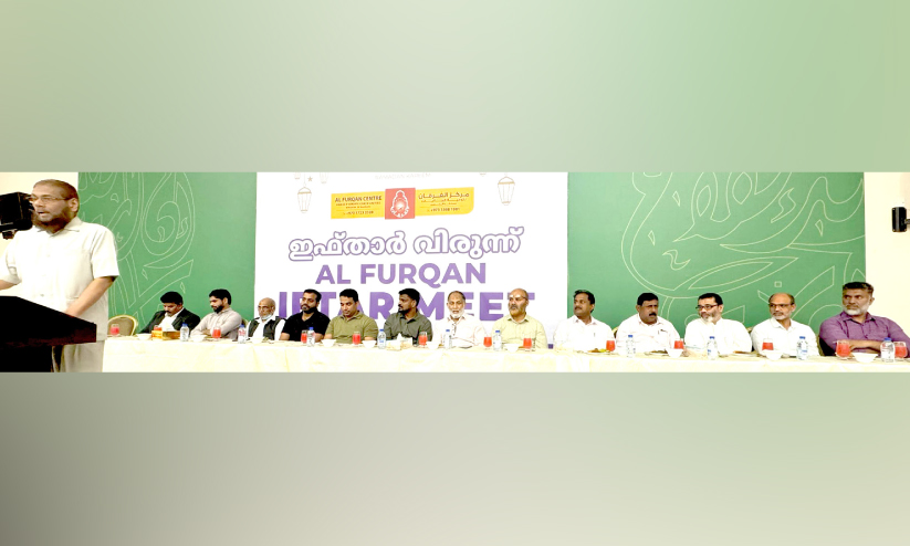 ഇ ഫ്‌ താ ർ സം ഗ മം നടത്തി അ ൽ ഫു ർ ഖാ ൻ സെ ന്റ ർ | Al Furqan Center ...
