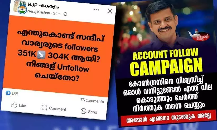 ‘എമ്പുരാൻ ഹിറ്റ് ആകുമെന്ന് ഉറപ്പായി. എന്താ ഇത്ര ഉറപ്പ്?....’ -കുറിപ്പുമായി സന്ദീപ് വാര്യ ...