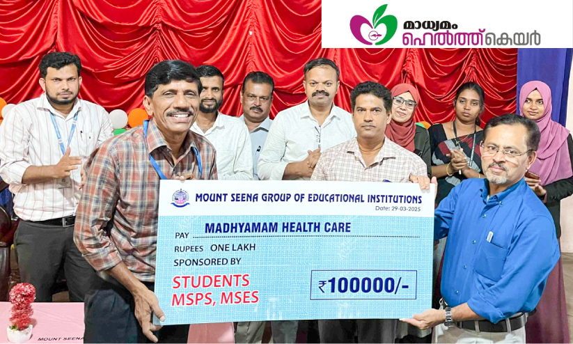 മാ ധ്യ മം’ ഹെ ൽ ത്ത് കെ യ റിന് പ ത്തി രി പ്പാ ല മൗ ണ്ട് സീ ന സ്കൂ ൾ വി ...