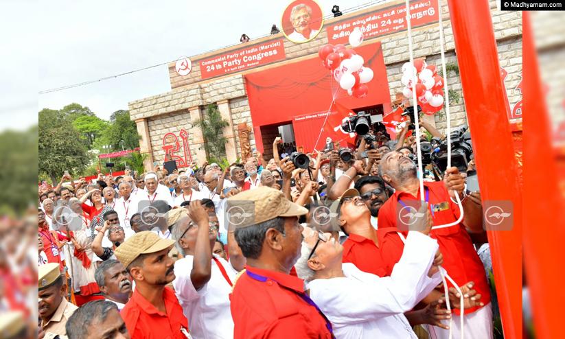സി.പി.എം പാർട്ടി കോൺഗ്രസിന് മധുരയിൽ കൊടിയുയർന്നു | CPM 24th party ...