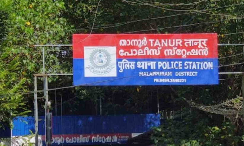 ലഹരിക്കടിമയാണ്; മോചനം വേണമെന്ന് ആവശ്യപ്പെട്ട് യുവാവ് പൊലീസ് സ്റ്റേഷനി ...