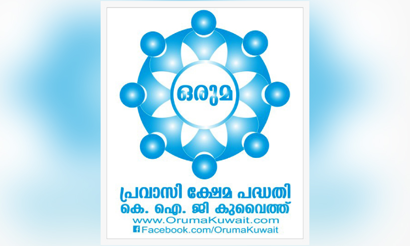 ഒ രു മ നാ ലു അം ഗ ങ്ങ ളു ടെ കു ടും ബ ങ്ങ ൾ ക്ക് സ ഹാ യ ധ നം കൈ മാ റി ...